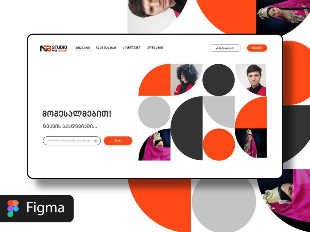 მალხაზ ბებია - გრაფიკული დიზაინერი / Web დეველოპერი | STATE.GE