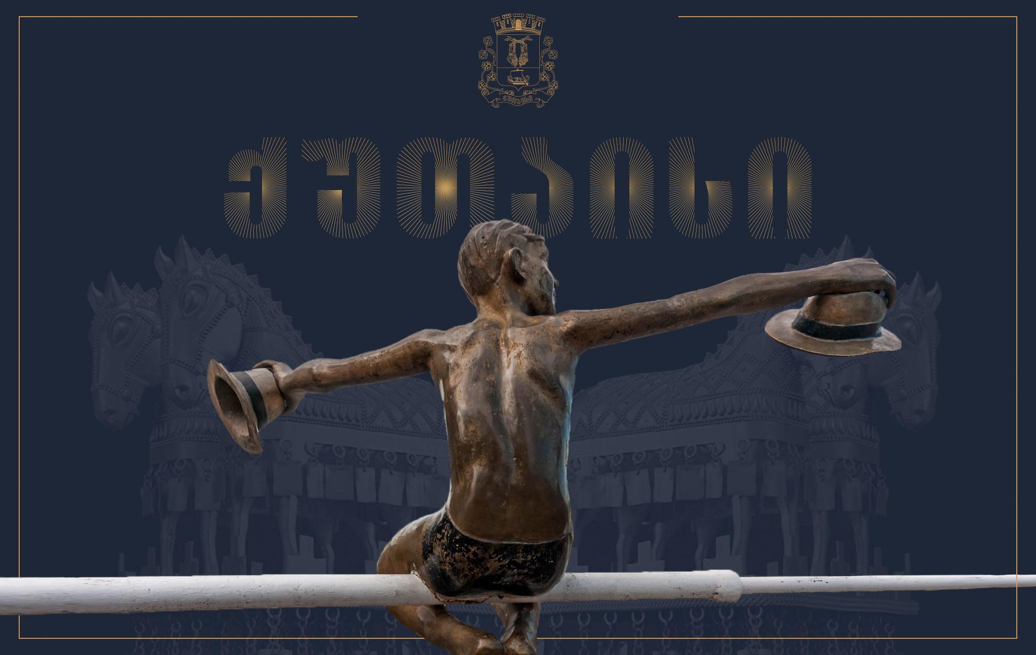 პოსტერის დამზადება,ლოგოს შექმნა,თამაშის ვიზუალი,ილუსტრაცია,3D - | STATE.GE